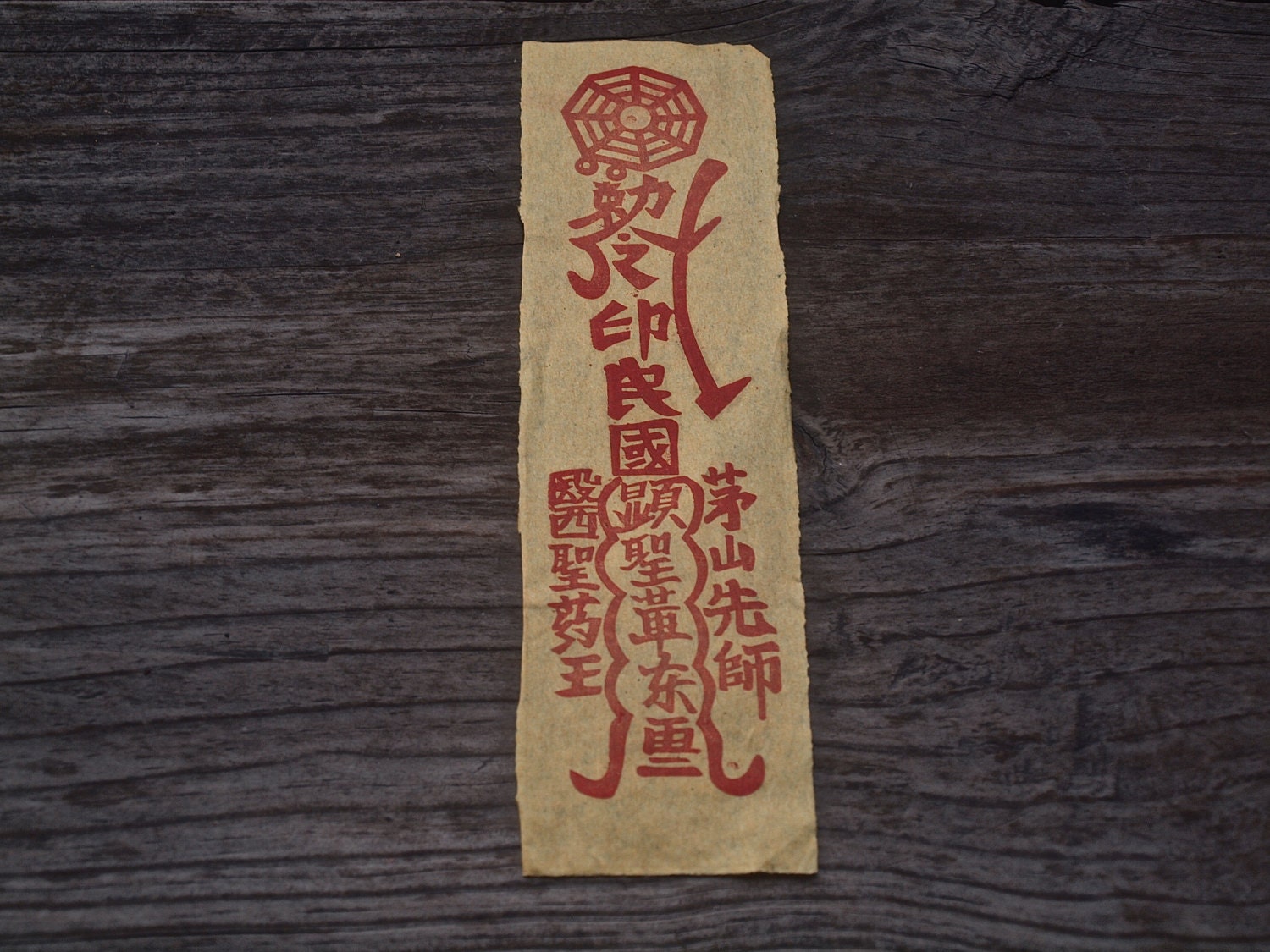 vintage taoist talisman protection from illness taoist magic | Etsy