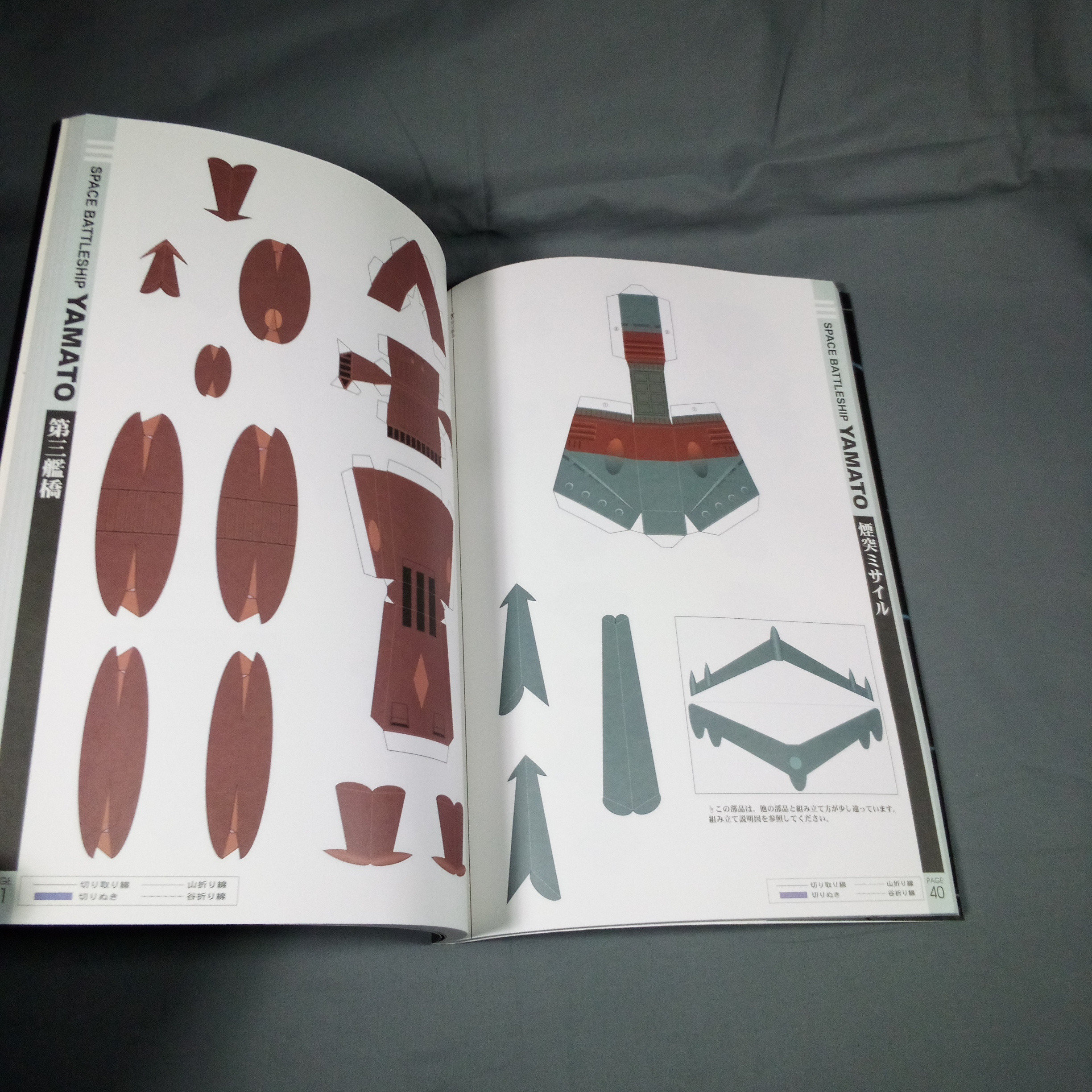 Space Battleship Yamato Real Paper Craft - Etsy