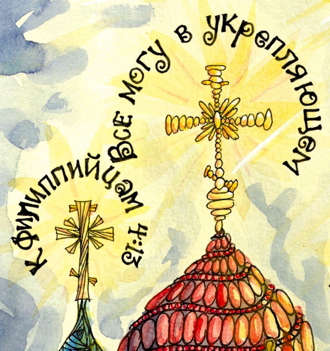 Russian Scripture Art Philippians 4 13 With Onion Domes | Etsy