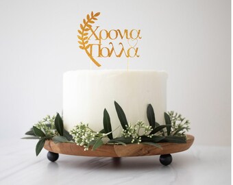 Greece Cake Topper | Etsy Australia