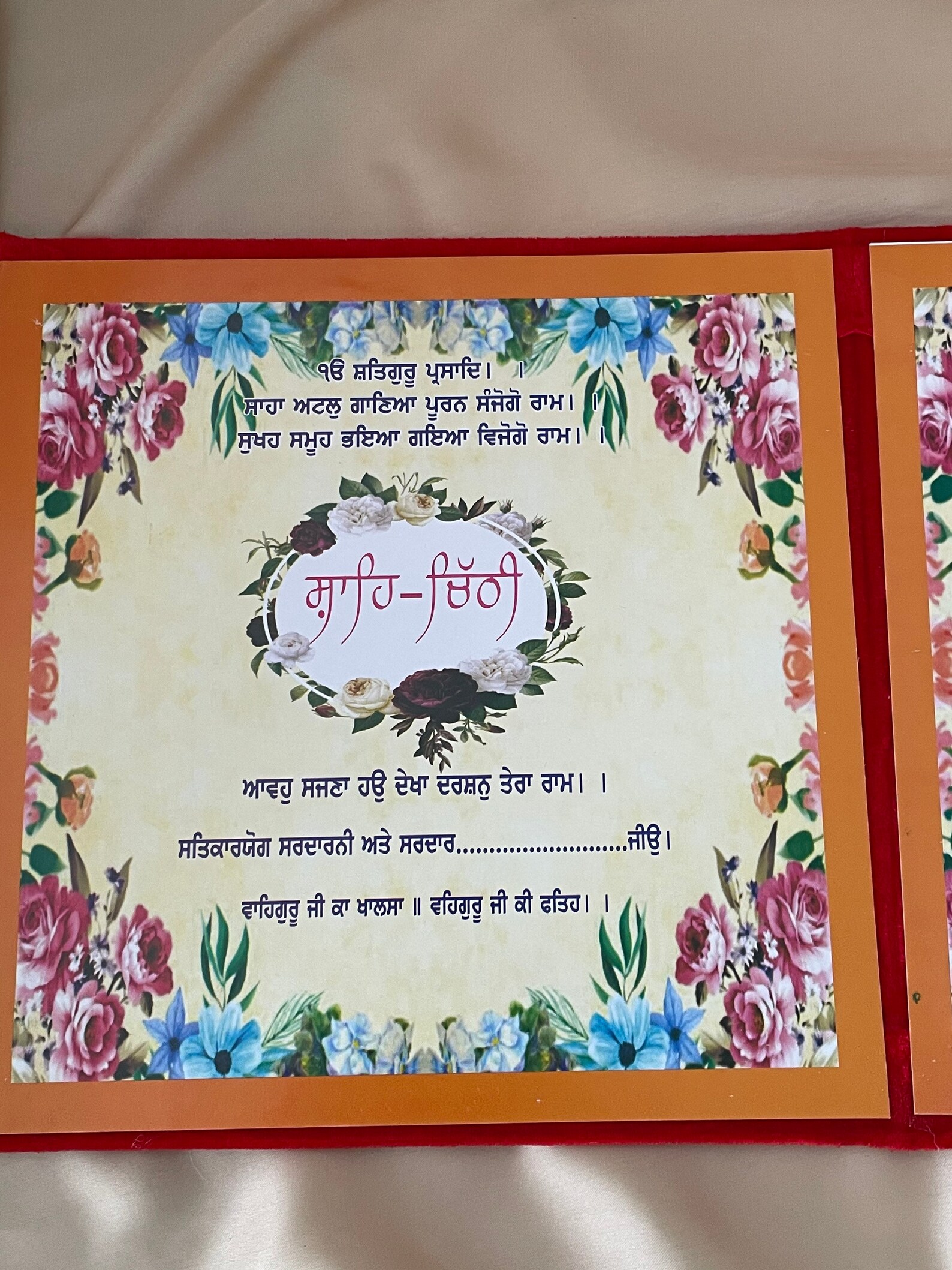 Sahe Chithi Sikh Wedding Anand Karaj Sahi Chithi Saha Chithi | Etsy