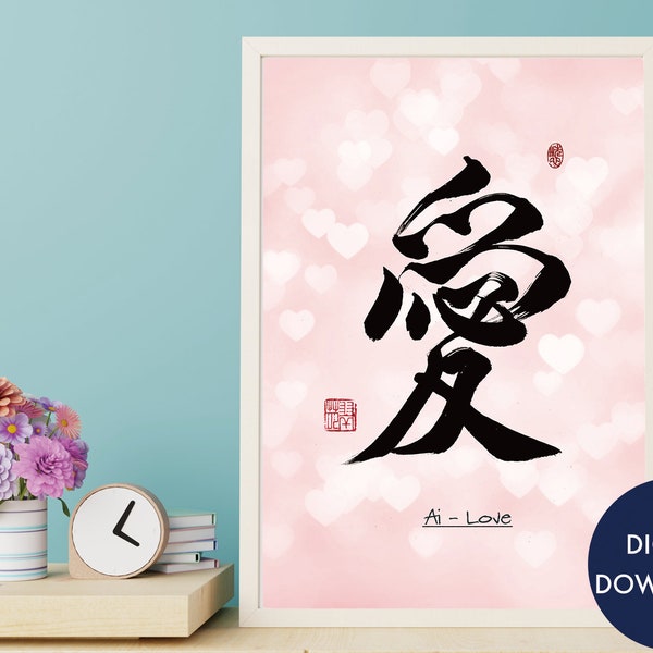Japanese Calligraphy - Etsy