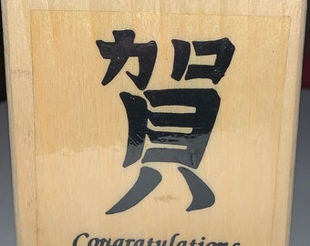 Asian Script RUBBER STAMP, Background Stamp, Mixed Media Stamp, Asian ...