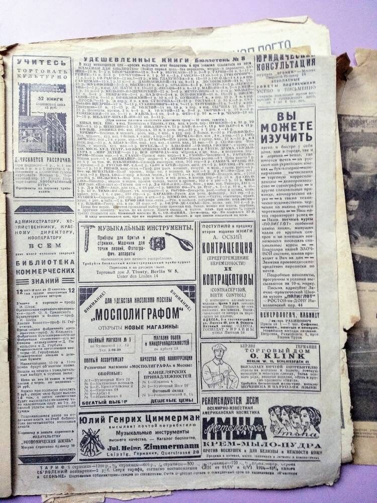 Old Newspapers Extremely Rare Vintage Newspapers & Pages 1926-27-30 ...