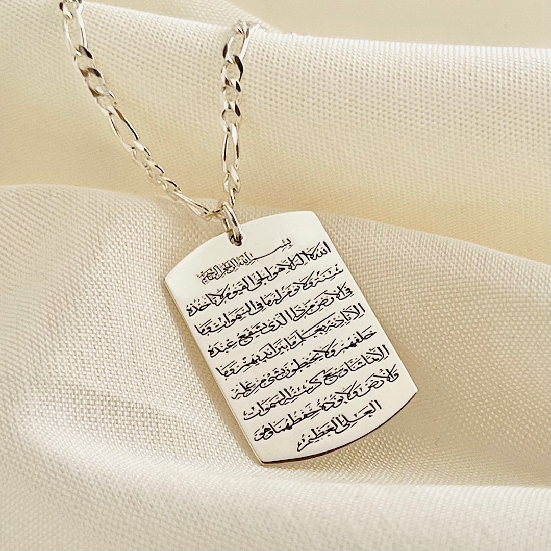 Men's Sterling Silver Ayatul Kursi Necklace: Islamic Quran Pendant - Etsy