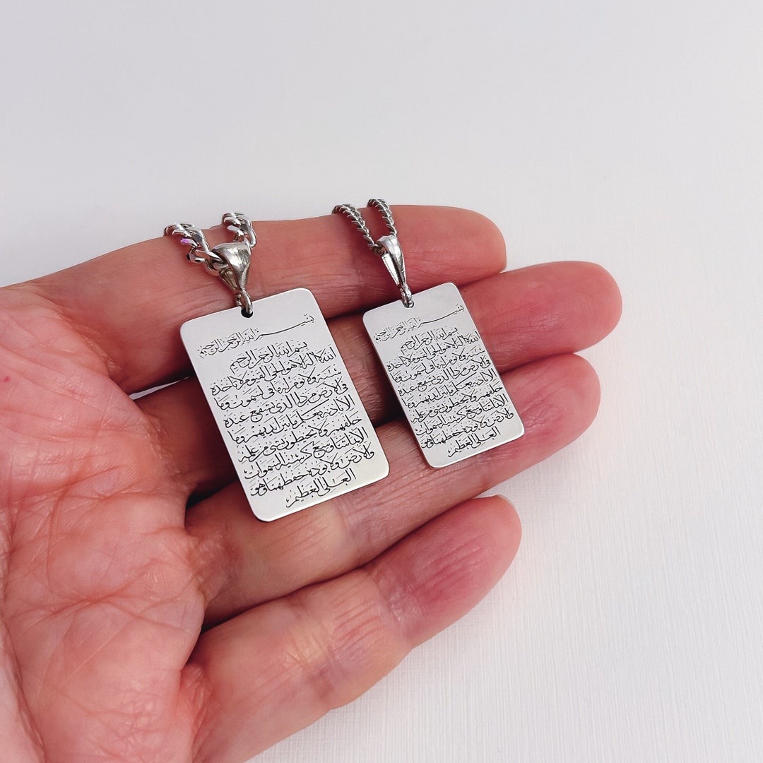 Ayatul Kursi Necklace, Rectangle Islamic Amulet, 925 Sterling Silver ...