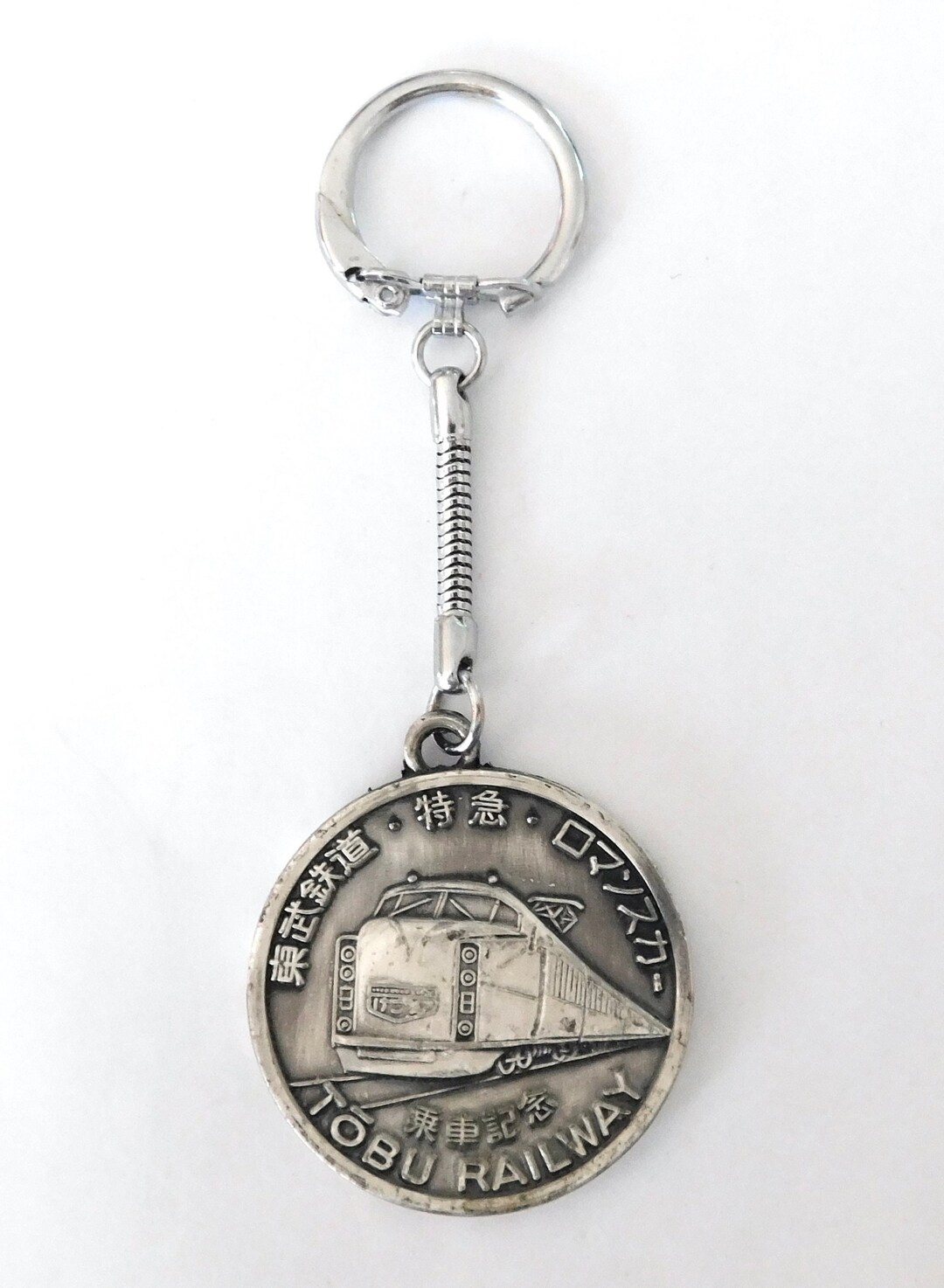 Vintage Medal Keychain Tobu Railwaytrain and Kegon Water Fall and ...