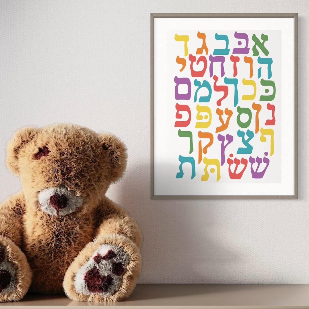 Hebrew Alphabet Alef Bet Poster - Colorful Confetti Typography Print ...