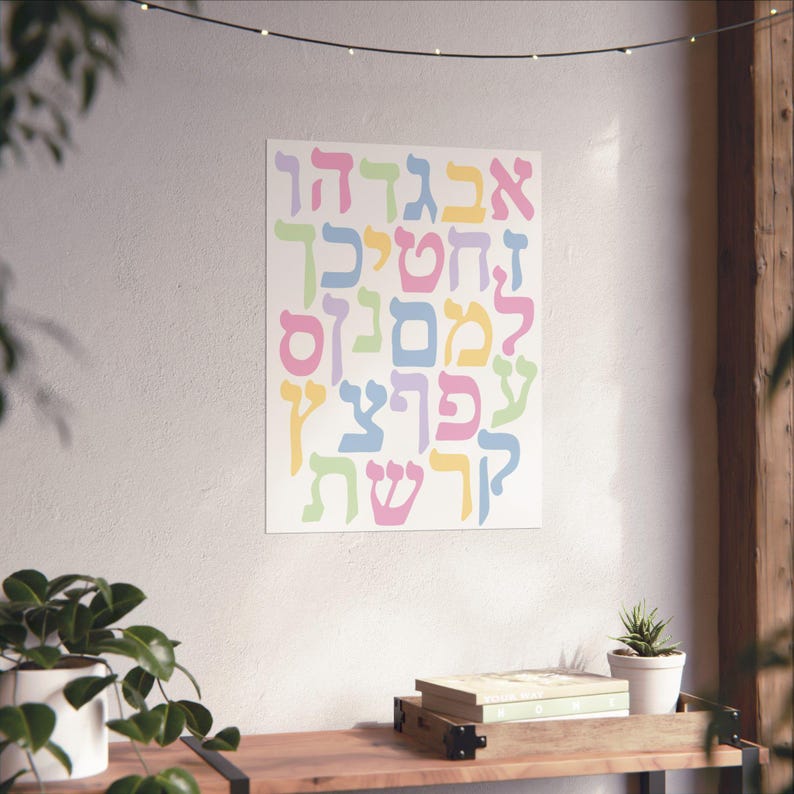Pastel Modern Hebrew Alphabet Poster - Soft Alef Bet Print for Kids ...