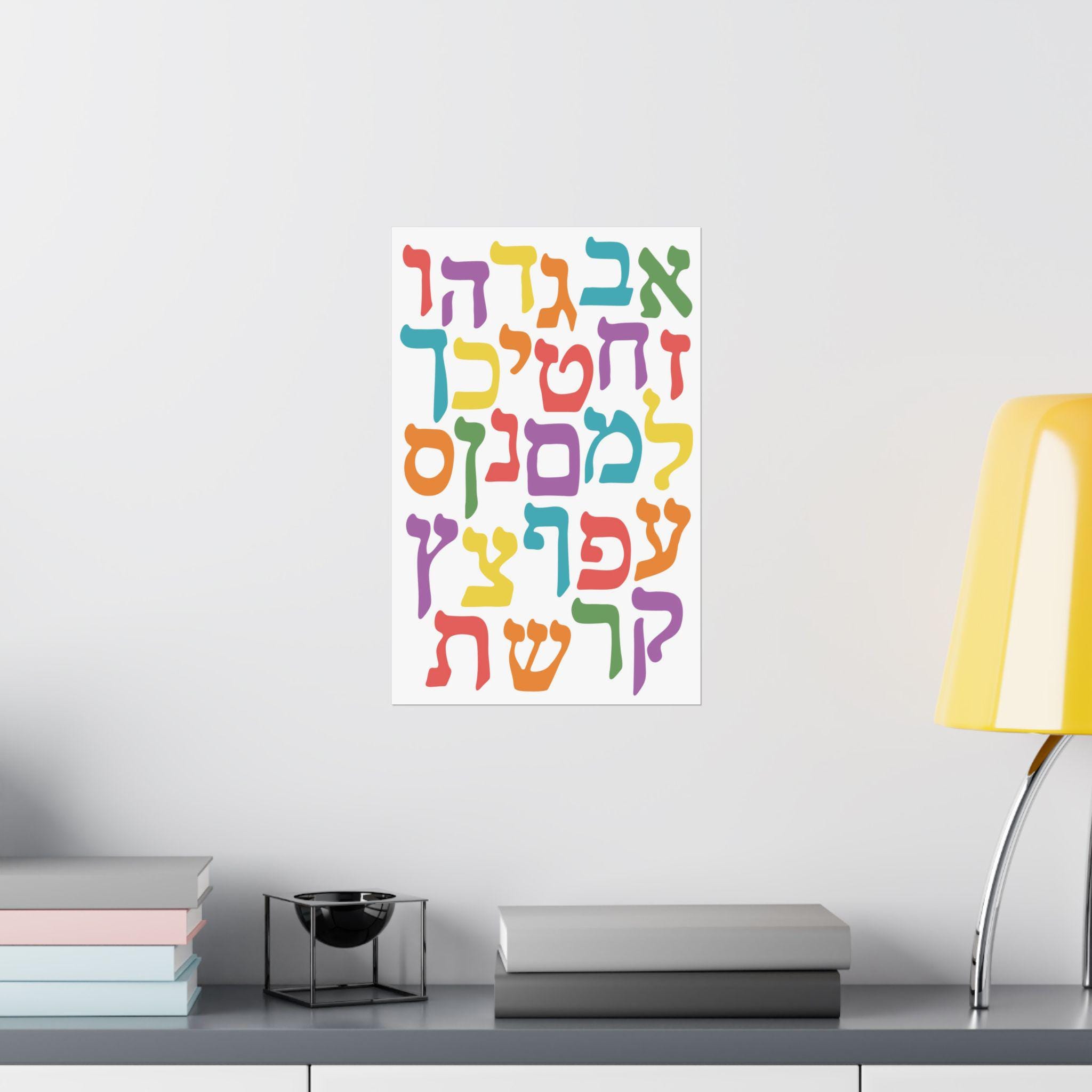 Colorful Modern Hebrew Alphabet Alef Bet Poster - Confetti Typography ...
