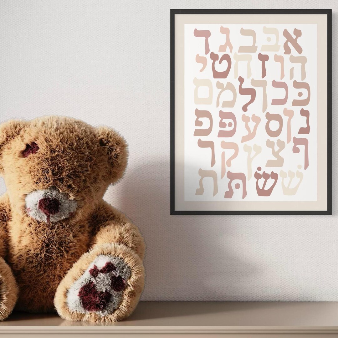 Blush Pink Hebrew Alphabet Poster - Alef Bet Print for Girls Room ...