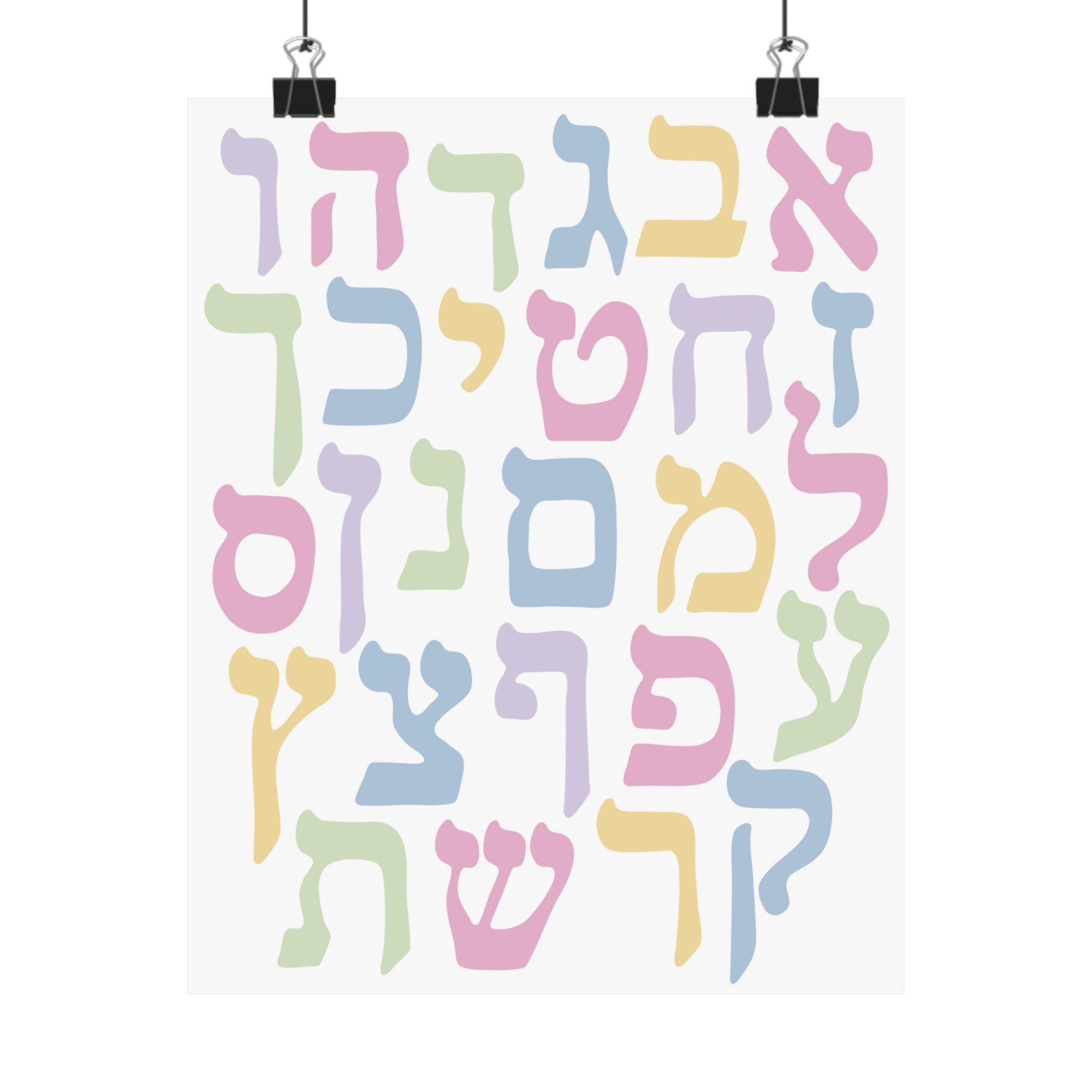 Pastel Modern Hebrew Alphabet Poster - Soft Alef Bet Print for Kids ...