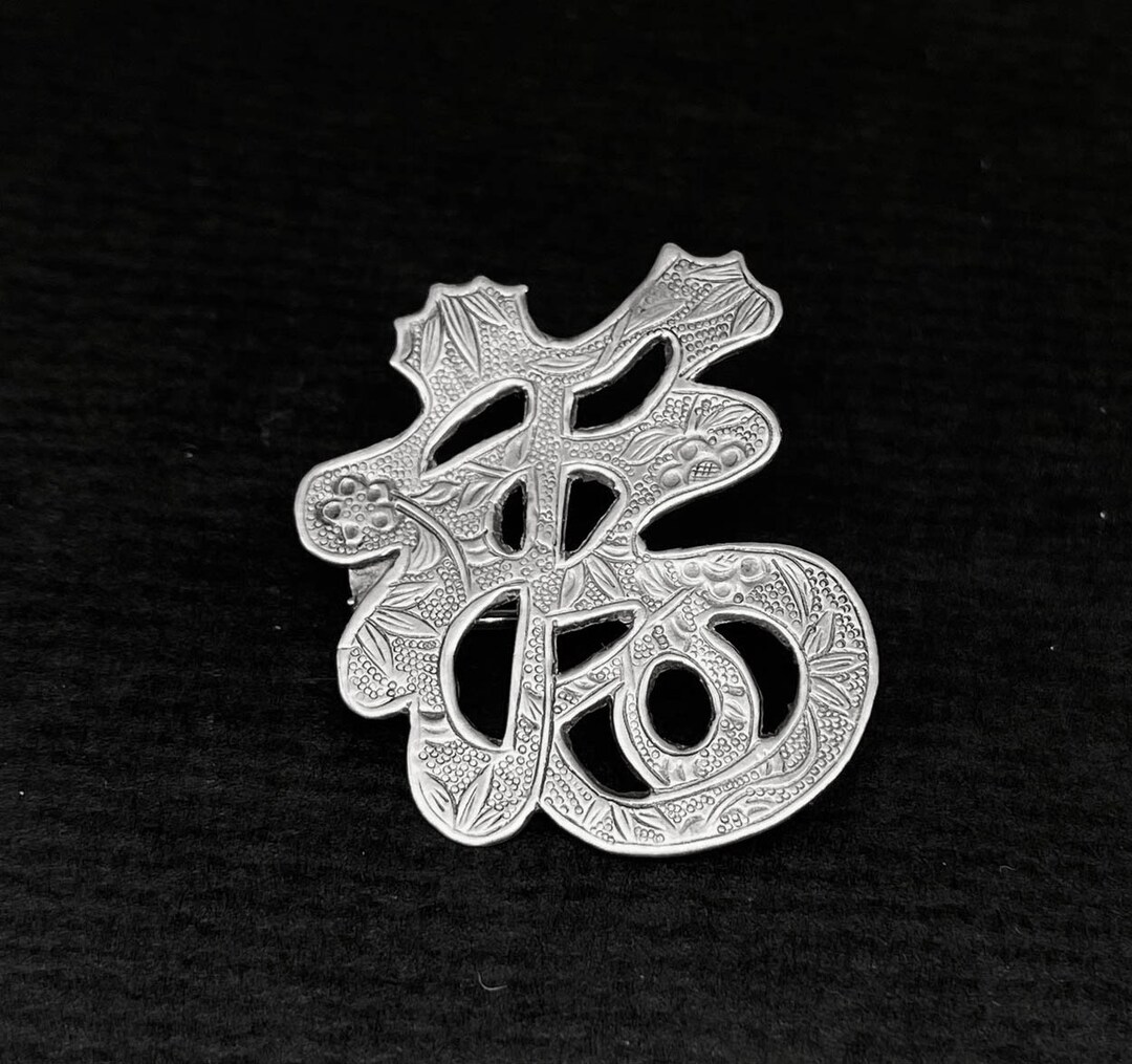 Antique Qing Chinese Silver FU Symbol Brooch, Handmade Good Fortune ...