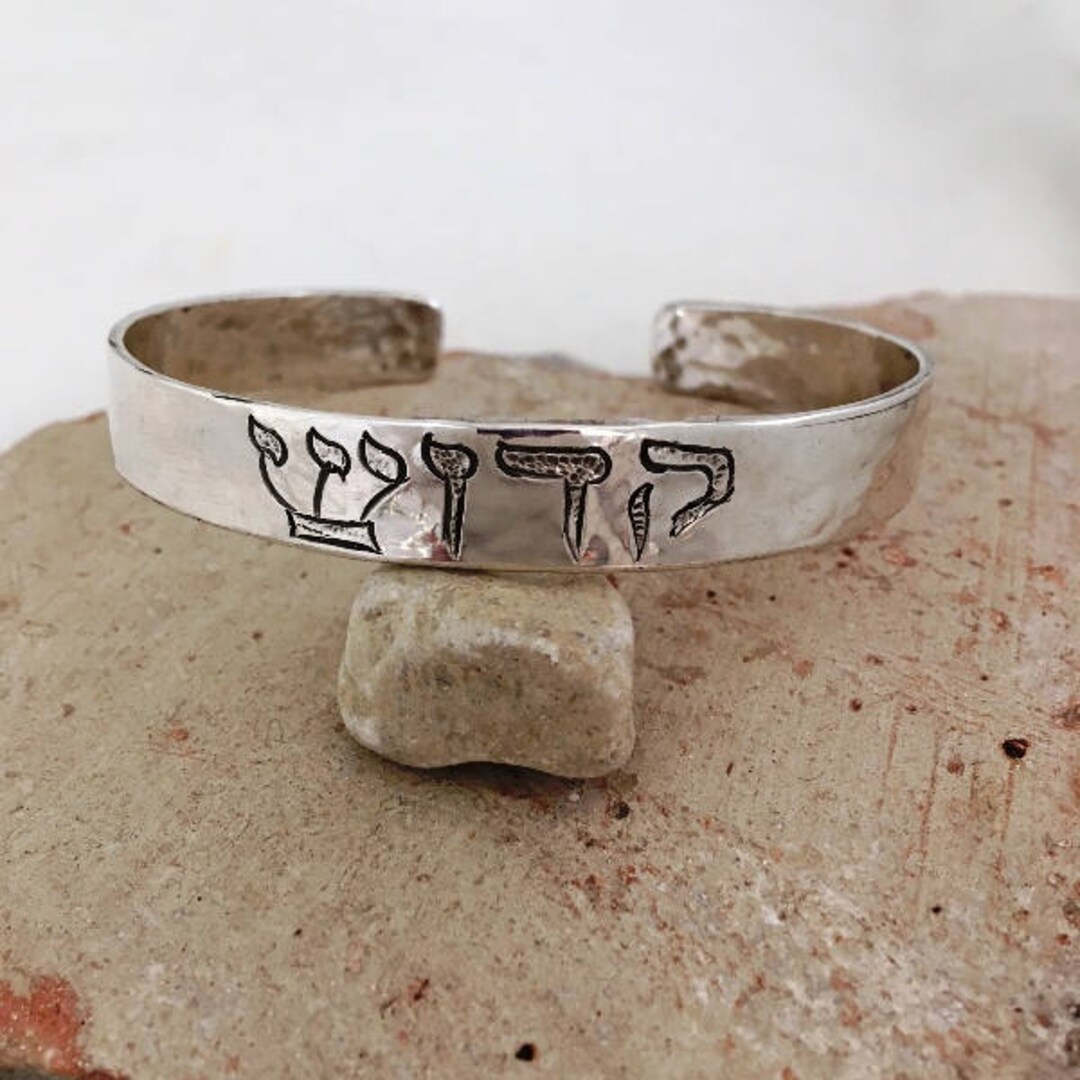 KADOSH// Holy//sterling Cuff Bracelet//hand Chased Reverse Repousse ...