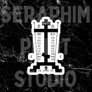 Cross of Golgotha Calvary Sticker | Analavos of the Great Schema ...