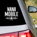 Nana Decal, Nana Mobile, Car Decal, Laptop Decal - Etsy