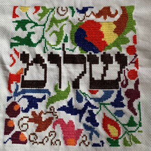 Shalom Folk Art Cross Stitch Pattern Digital Download, Judaica, Jewish ...