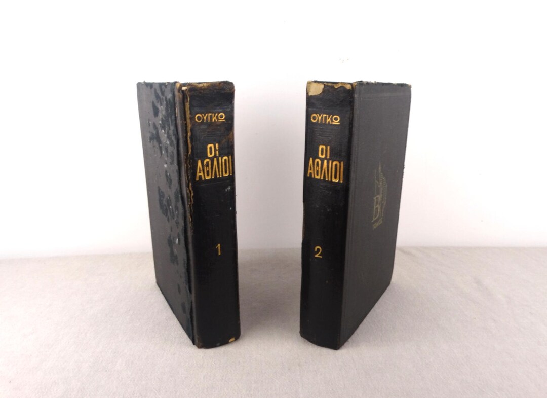 1950, Victor Hugo Books, Les Miserables, Greek Book, Classic Book ...