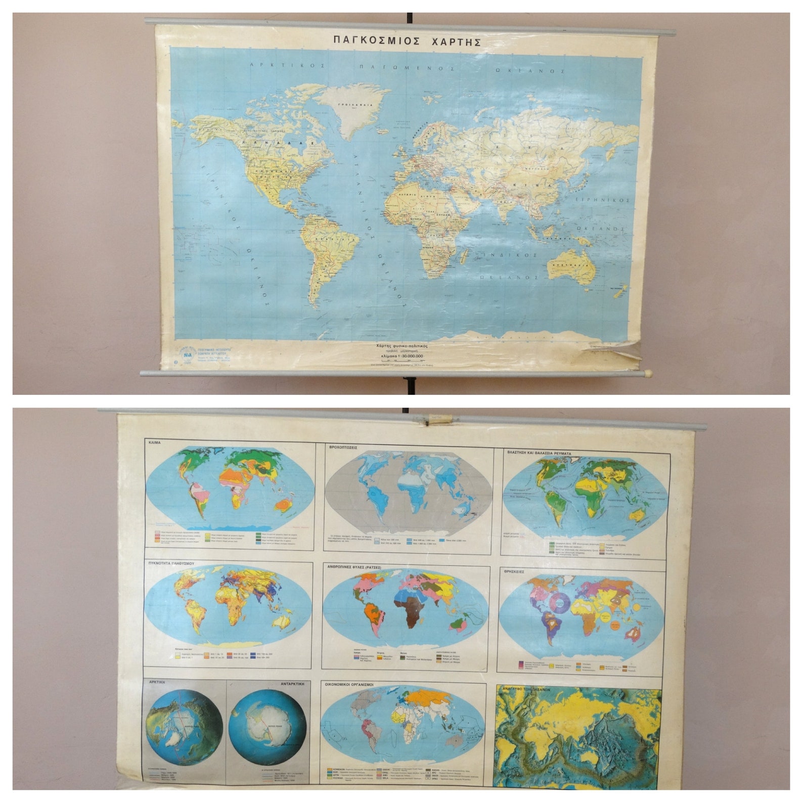 World Atlas Map School Map World Chart Atlas Chart Large - Etsy