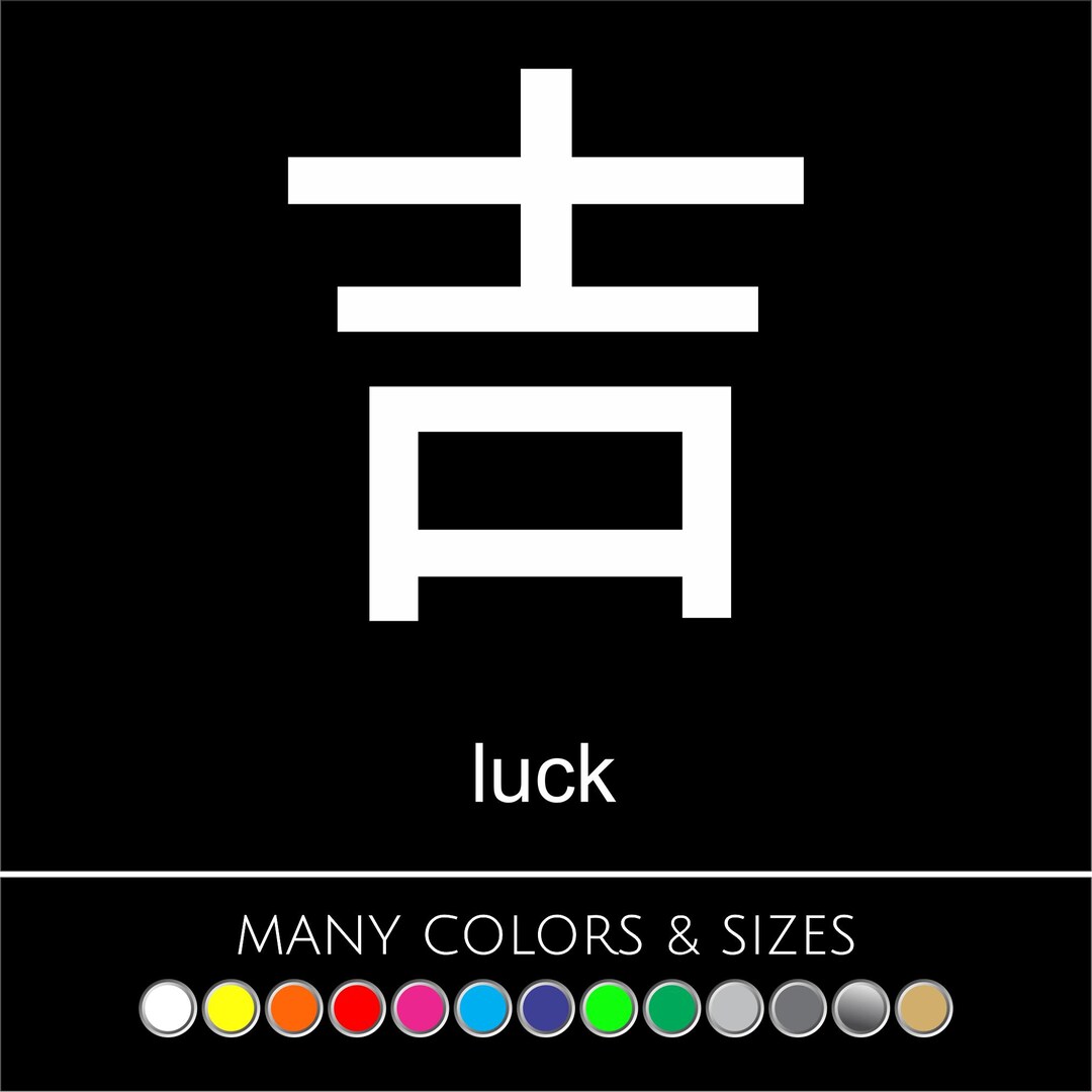 LUCK Japanese Symbol Sticker - Vinyl Decal, Sticker, Window, Wall, Car ...