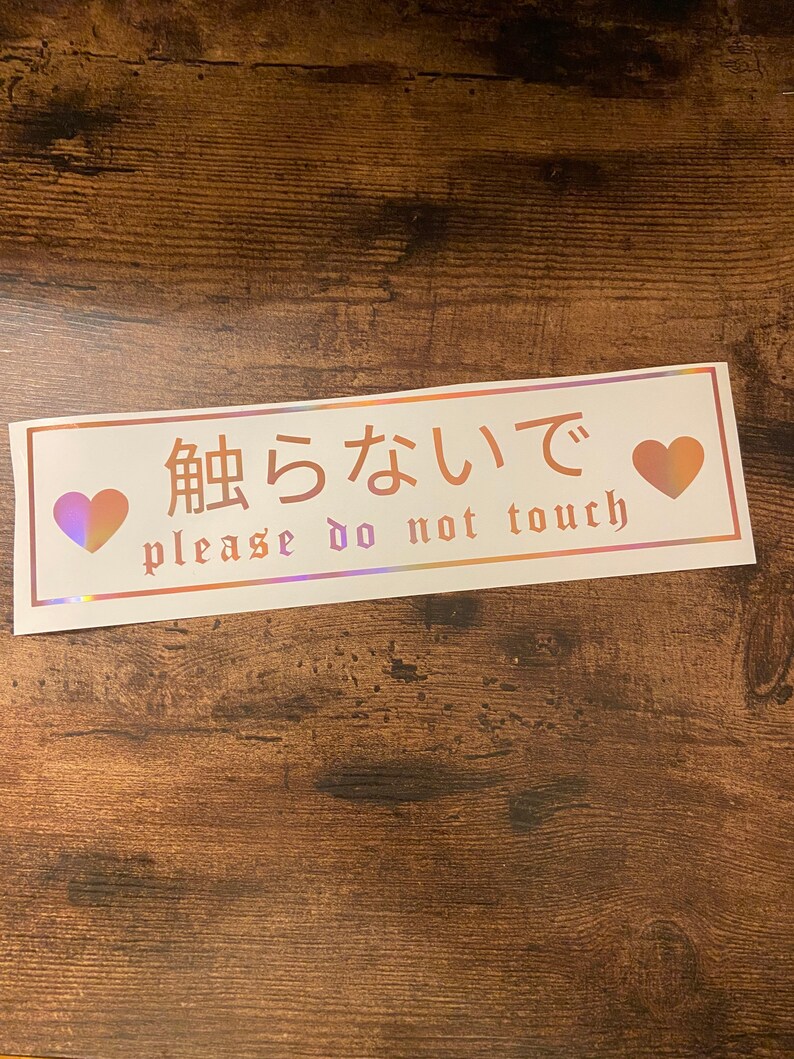 Please Do Not Touch Vinyl Windshield Decal Car Decals for - Etsy