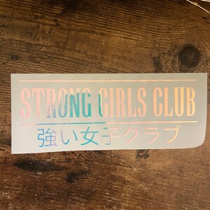Strong Girls Club JDM Vinyl Car Decal - Etsy