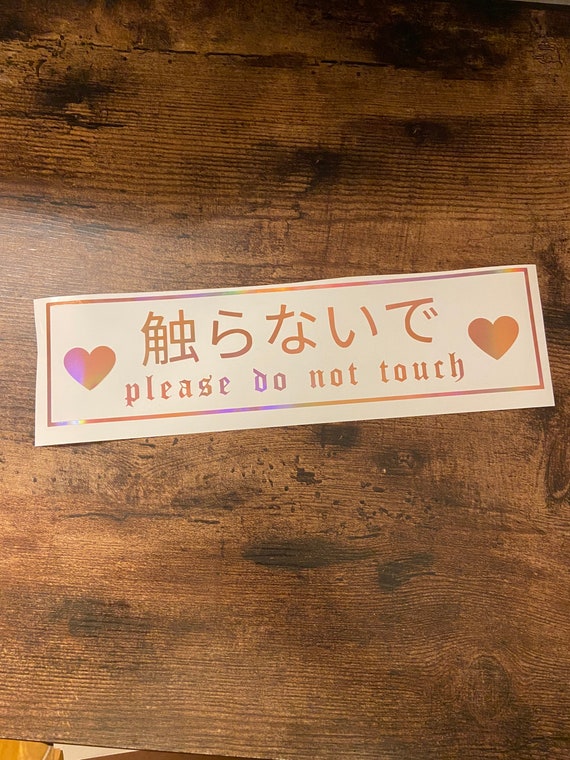 Please Do Not Touch Vinyl Windshield Decal Car Decals for - Etsy