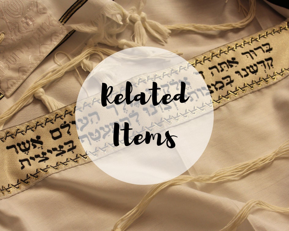 Name of Yehovah Stamp, Hebrew Name of God of Israel, Tetragrammaton ...