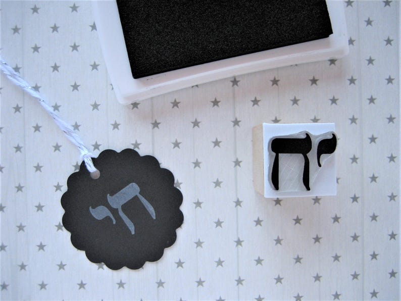 CHAI Stamp Hebrew Alphabet Word Chai Amulet Yiddish Gifts - Etsy