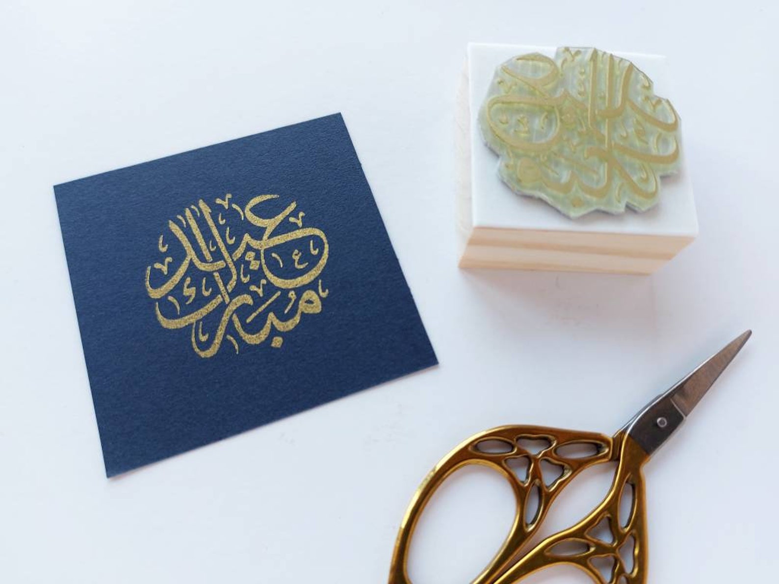 Eid Mubarak Stamp, Islamic Gifts, Eid Greeting Cards, Muslim Wedding ...