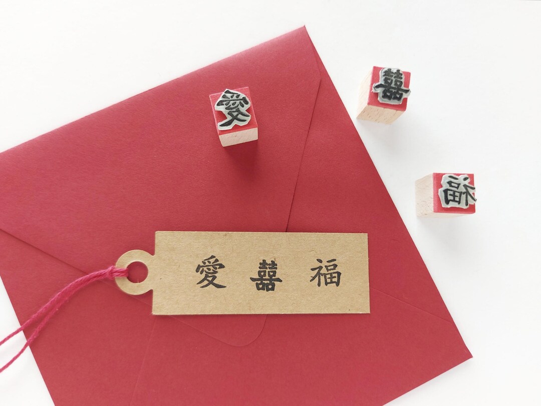 Set of 3 Mini Chinese Symbols Stamps, Wedding Rubber Stamp, Tiny Good ...