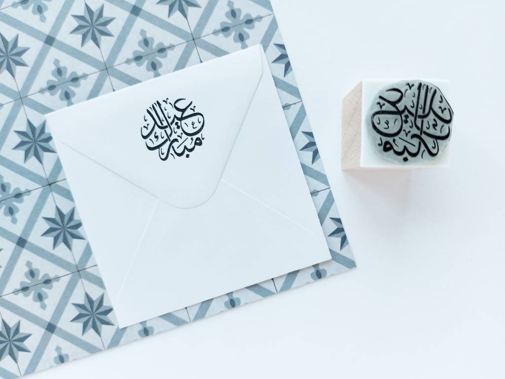 Eid Mubarak Stamp, Islamic Gifts, Eid Greeting Cards, Muslim Wedding ...