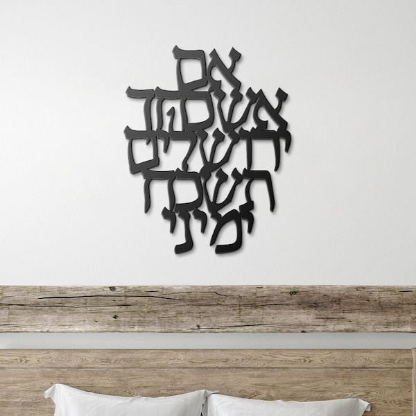 Jewish Metal Art - Etsy