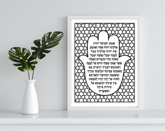 Shema Israel in Hebrew, Hear O Israel, Shema Prayer, Deuteronomy 6:4 ...