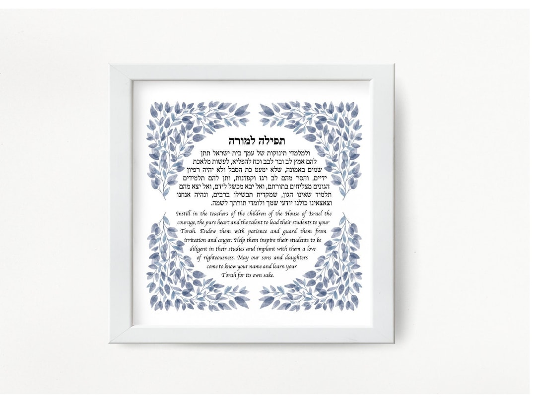 Jewish Teacher Blessing/prayer Print, Leaves Design, Great Educator or ...