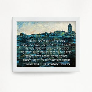 Shema, Jewish Prayer Blessing Print, Hebrew, Blue Watercolor Design ...