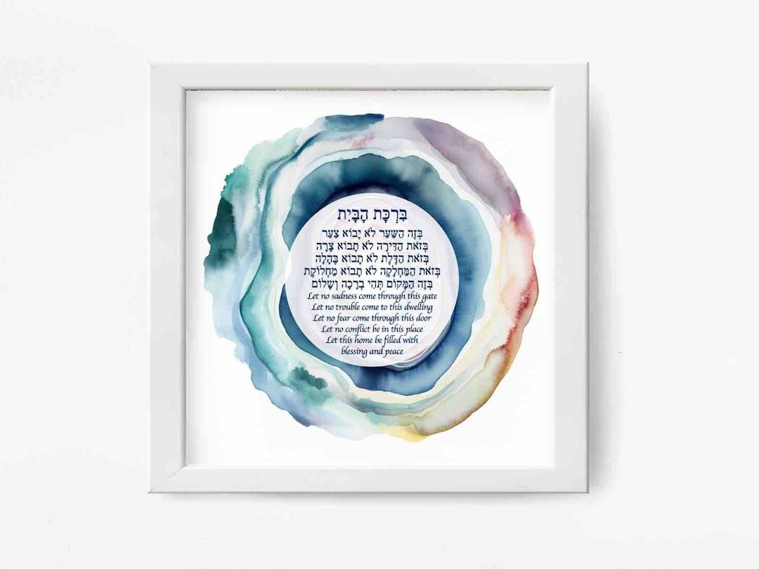 Jewish Home Blessing - Birkat Habayit, Watercolor Geode Art Print ...