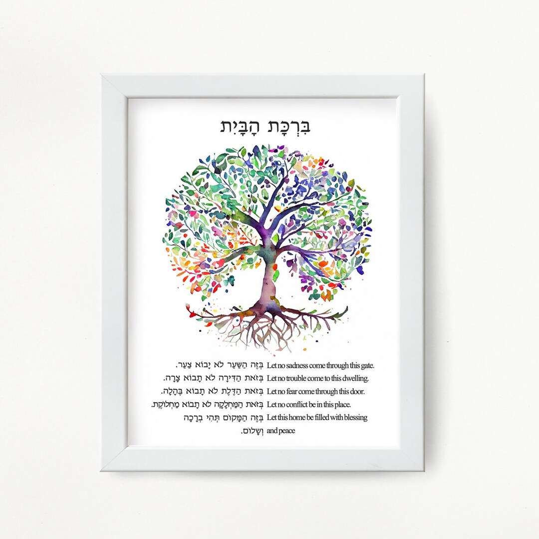 Jewish Home Blessing Tree of Life Print Birkat Habayit Art - Etsy