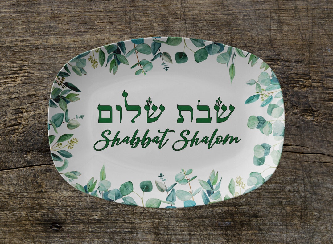 Platter Green Leaves Design, Shabbat Shalom in Hebrew and English ...