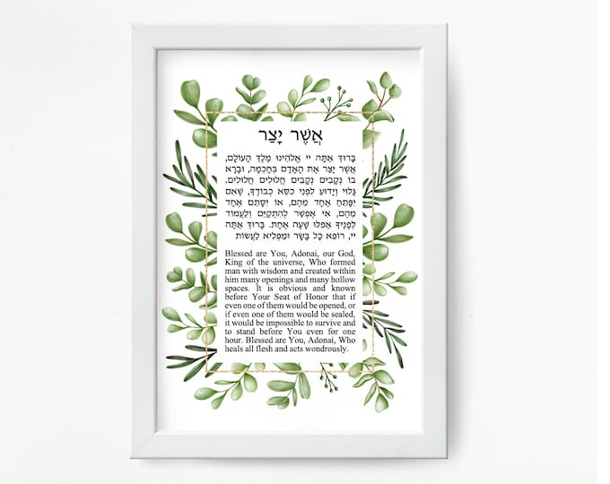 Prayer for Healing Good Health Blessing Recovery Jewish Prayer Get Well ...