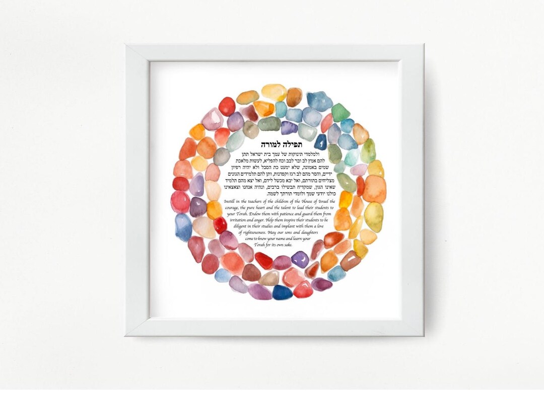 Jewish Teacher Blessing/prayer Print, Colorful Stones Design, Great ...