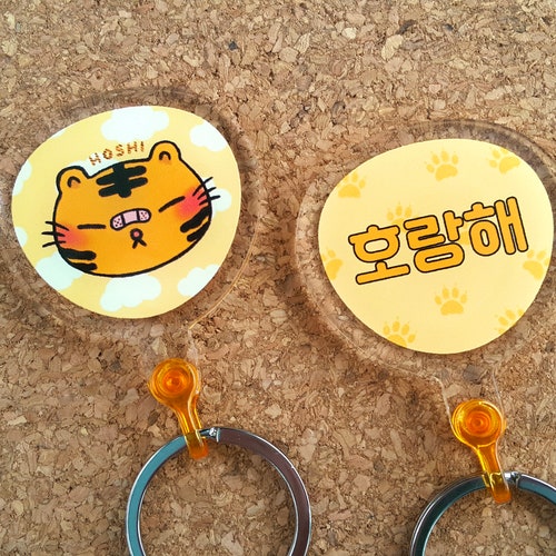 SVT Seventeen Hoshi TIGER POWER Mini Acrylic Keyring - Etsy