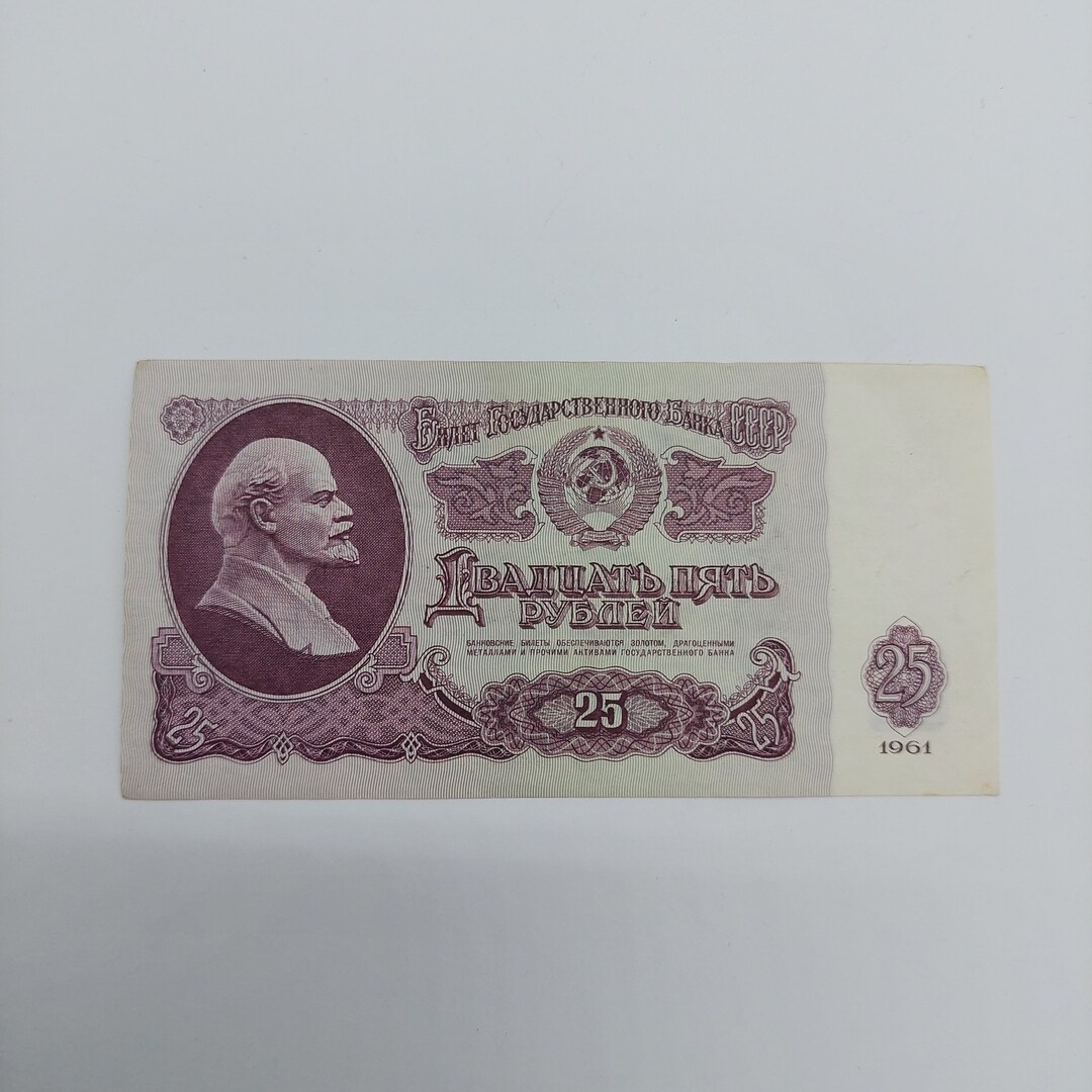 Soviet 25 Rubles - Banknote of Soviet Time, Ephemera, for Altered Arts ...