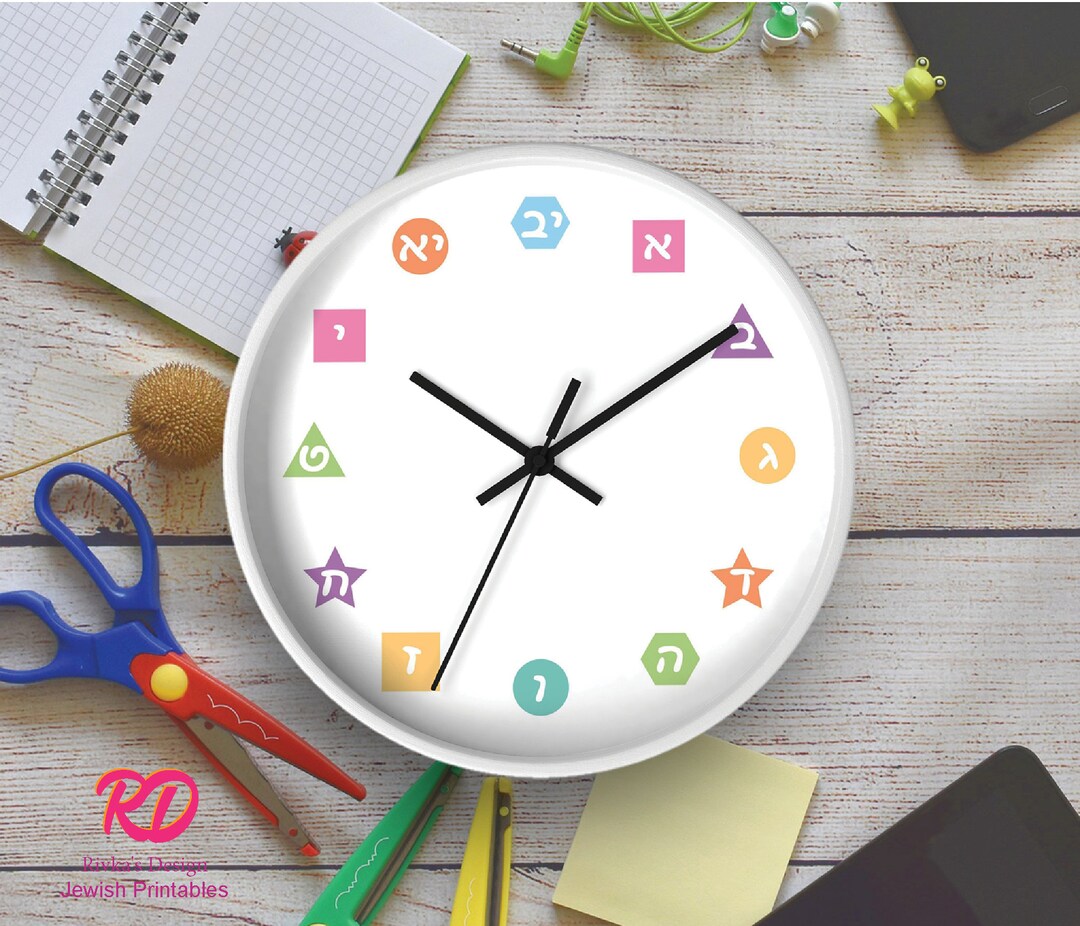 Hebrew Alef Bet Clock for Jewish Children - Etsy