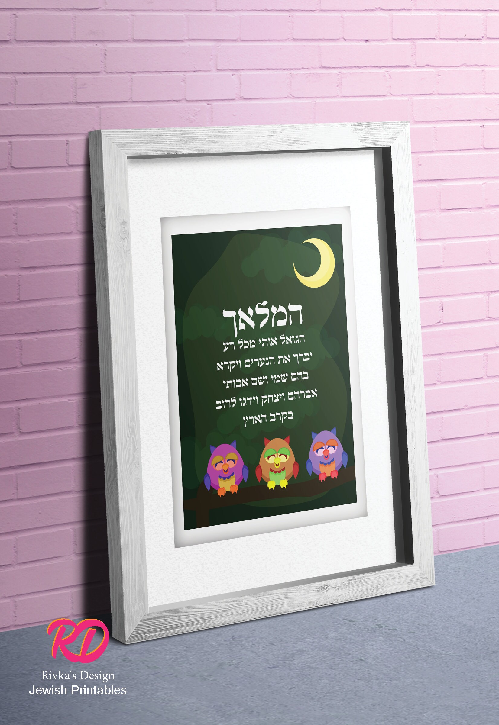 Hamalach Hagoel Oti Print, Jewish Baby Print, Jewish Children's Room ...