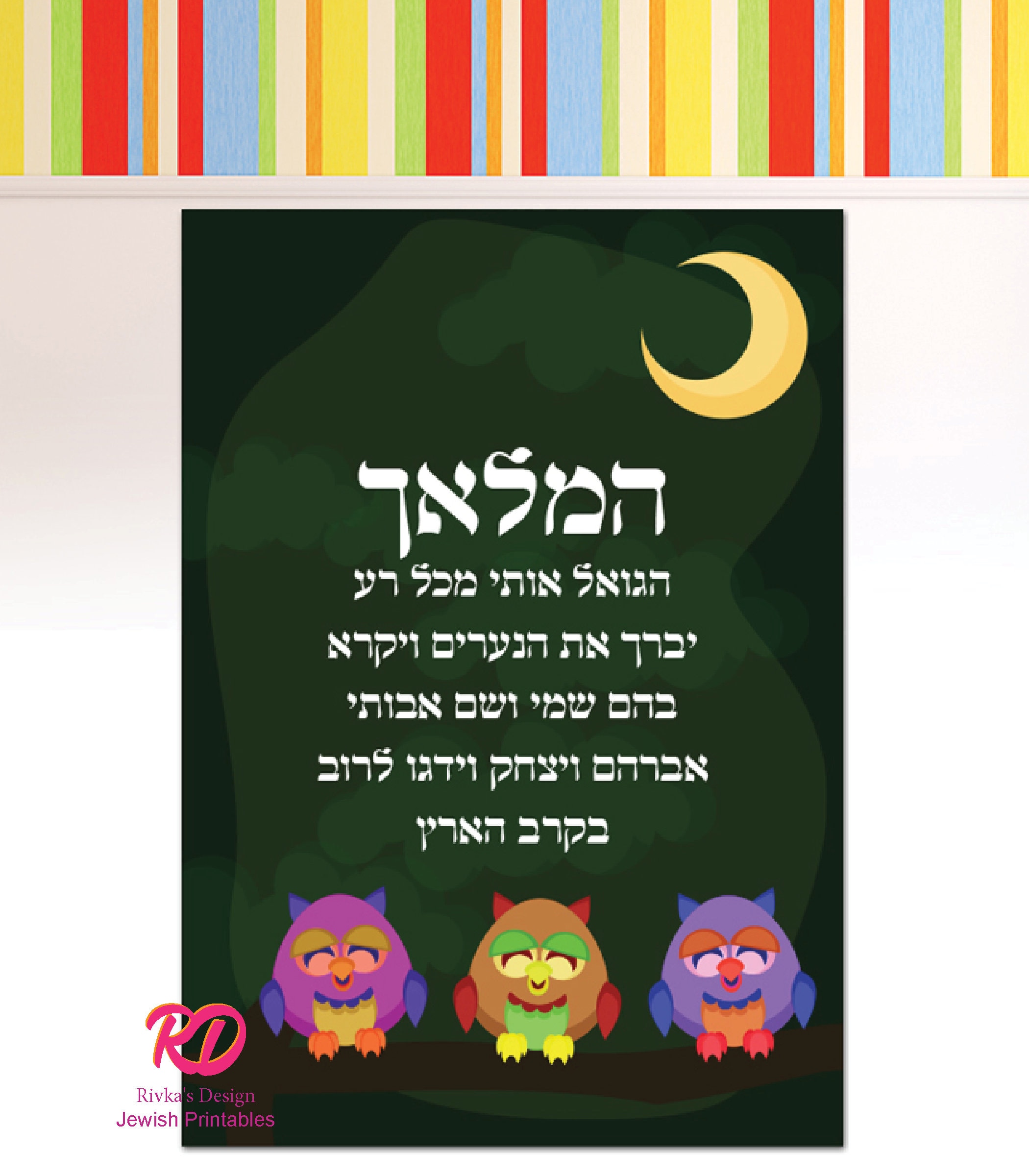 Hamalach Hagoel Oti Print, Jewish Baby Print, Jewish Children's Room ...