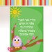 Modeh Ani Jewish Nursery Print Jewish Children's Room - Etsy Israel