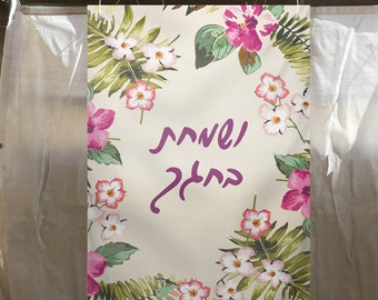 Modeh Ani Jewish Nursery Print Jewish Children's Room - Etsy Israel