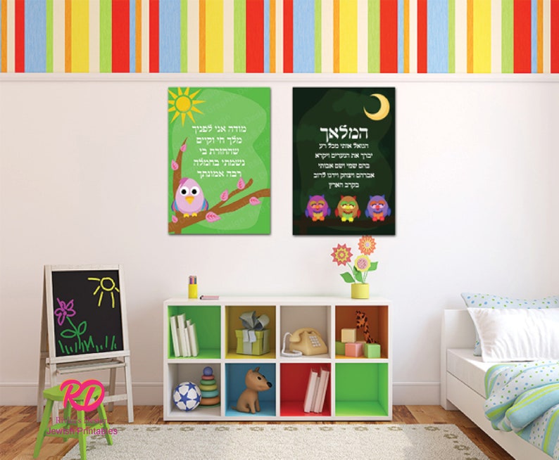 Modeh Ani Jewish Nursery Print, Jewish Children's Room, Wall Art Decor ...