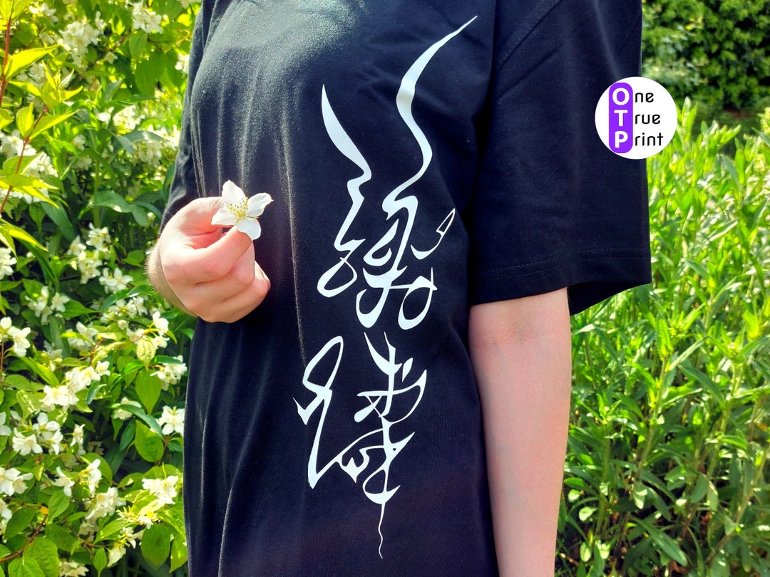 TGCF Heaven Officials Blessing Hua Cheng's Tattoo T Shirt. - Etsy